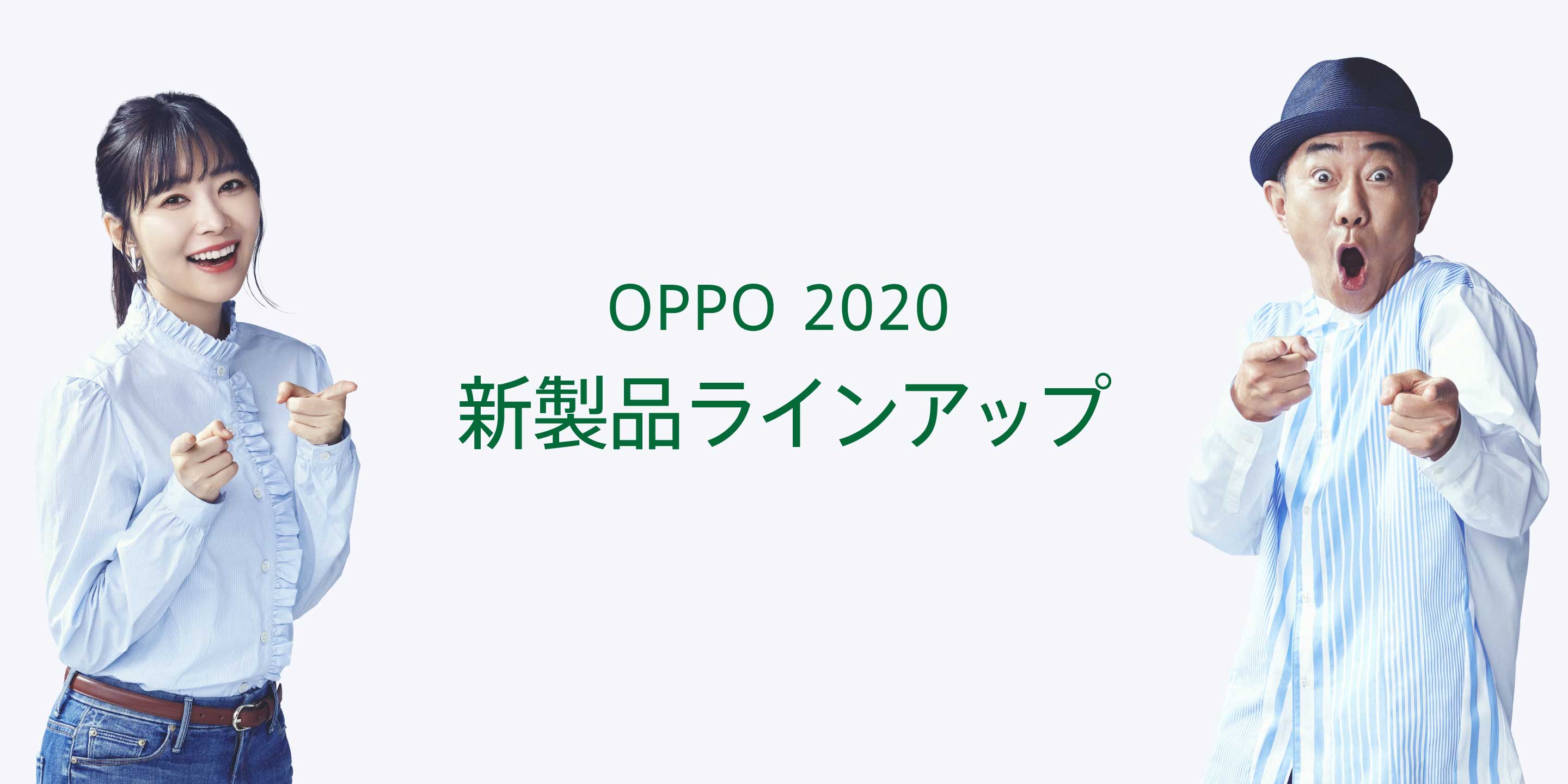 OPPO Mobile for Smartphones & Accessories | オッポジャパン