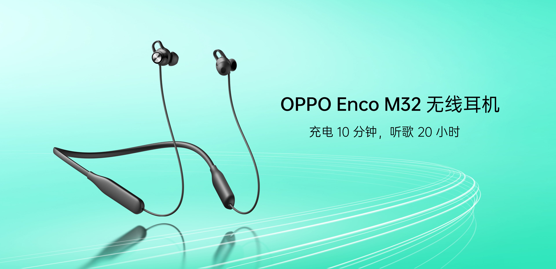 OPPO Enco M32 无线耳机 - 充电 10 分钟，听歌 20 小时 | OPPO 官方网站