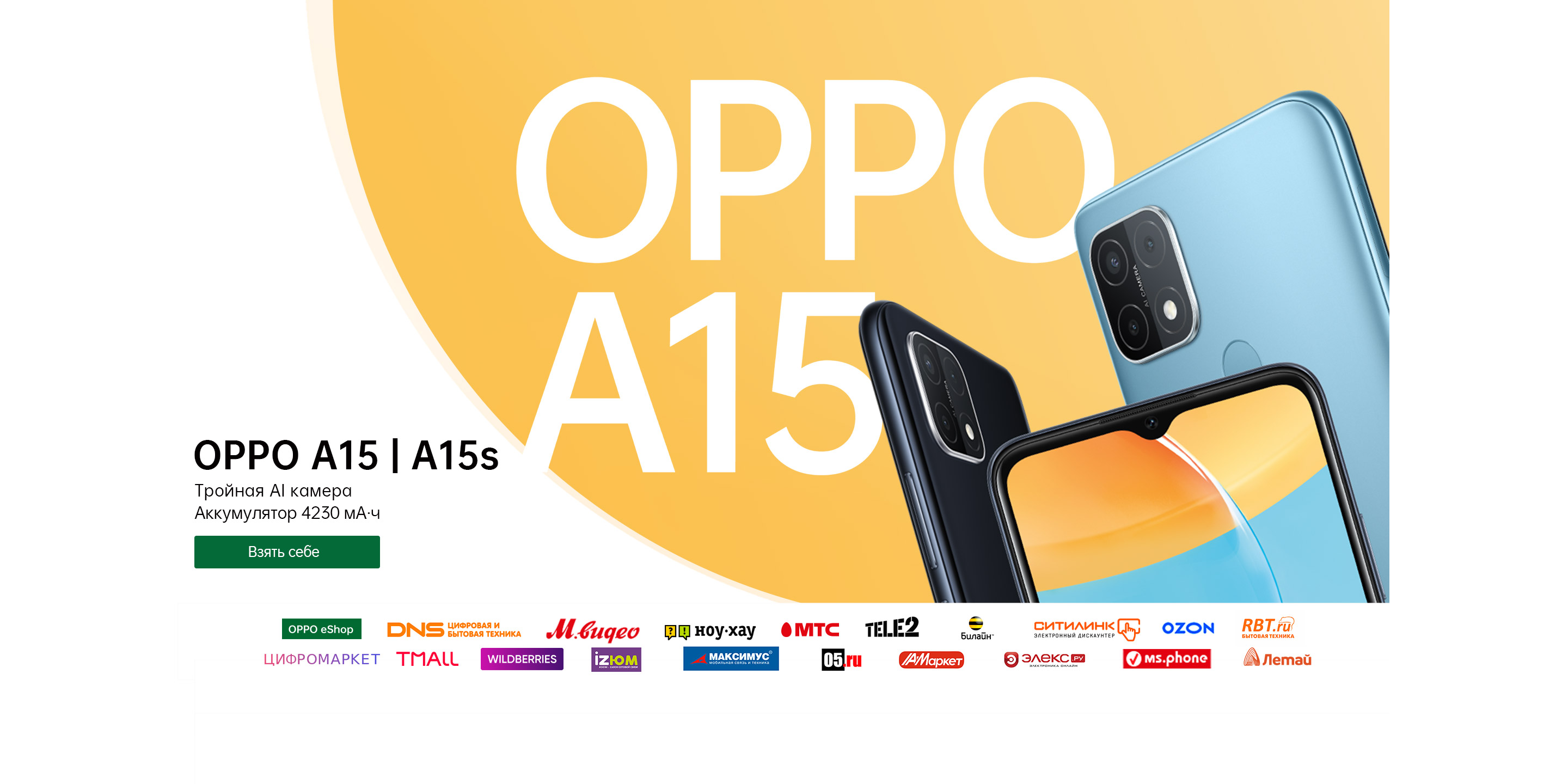 OPPO Mobile смартфоны и аксессуары | OPPO Россия