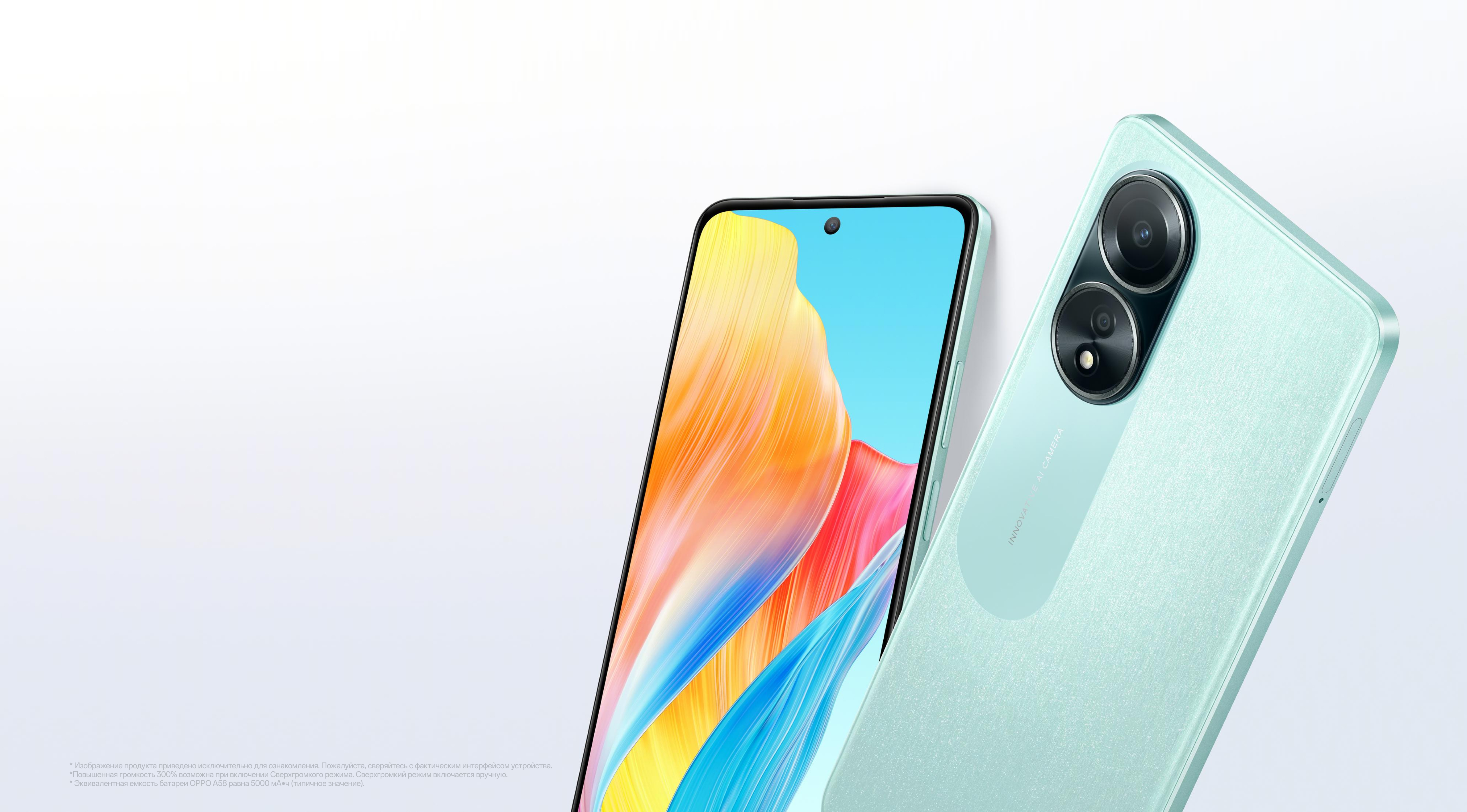 OPPO A58 | OPPO Россия