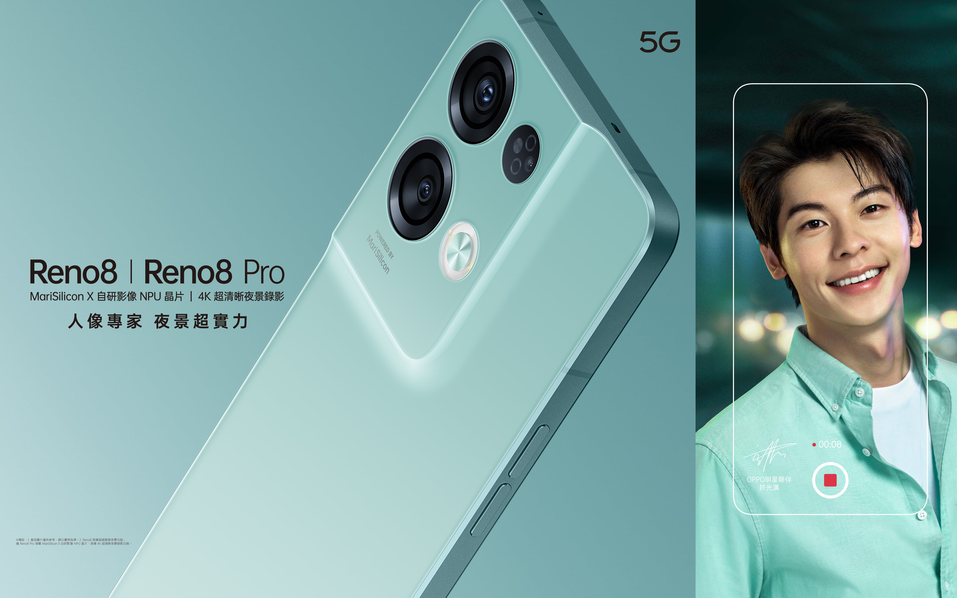 OPPO Reno8 Pro 5G | OPPO 台灣