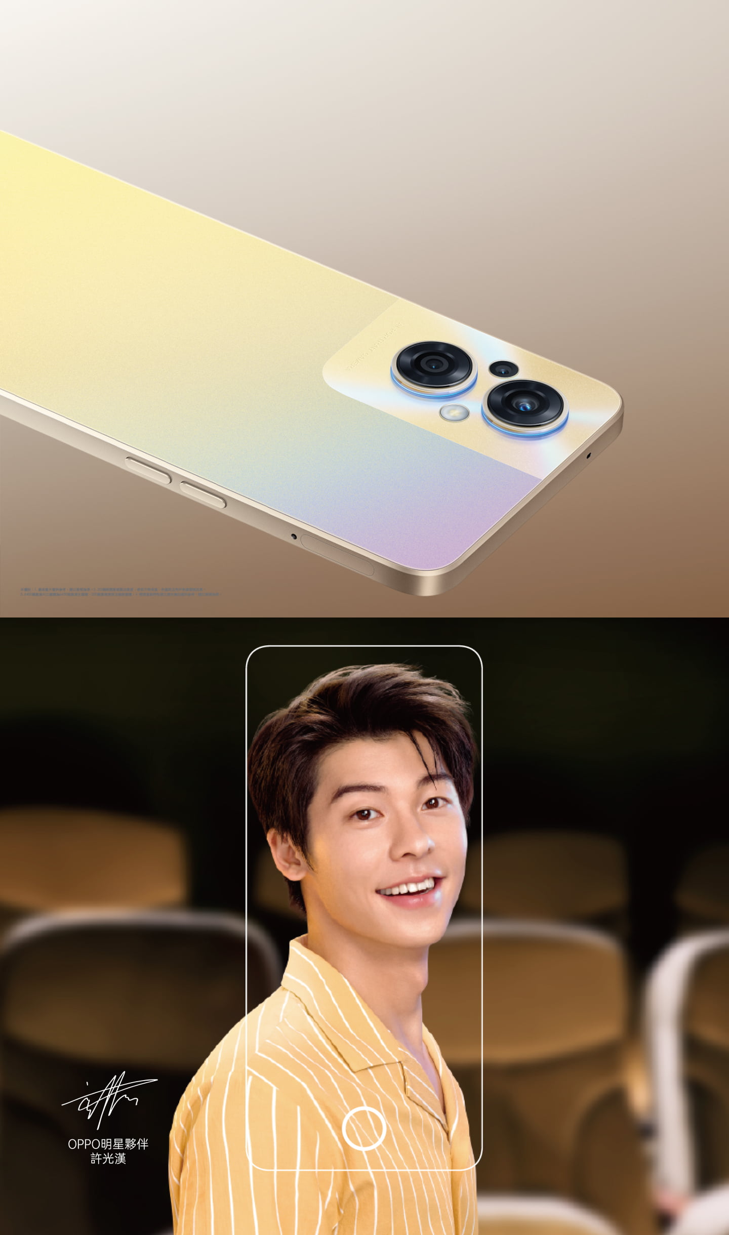 OPPO Reno8 Z 5G | OPPO 台灣