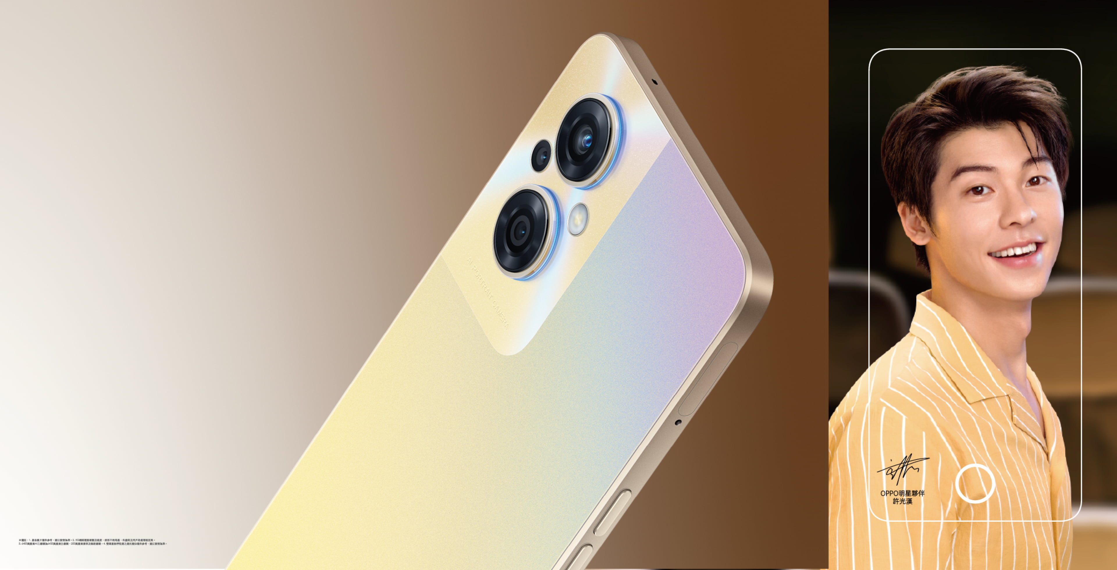 OPPO Reno8 Z 5G | OPPO 台灣