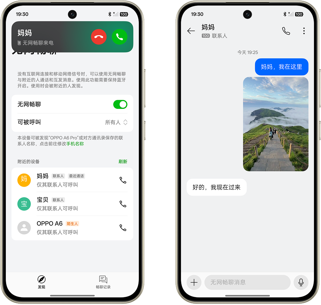 OPPO A6 Pro | OPPO 官方网站